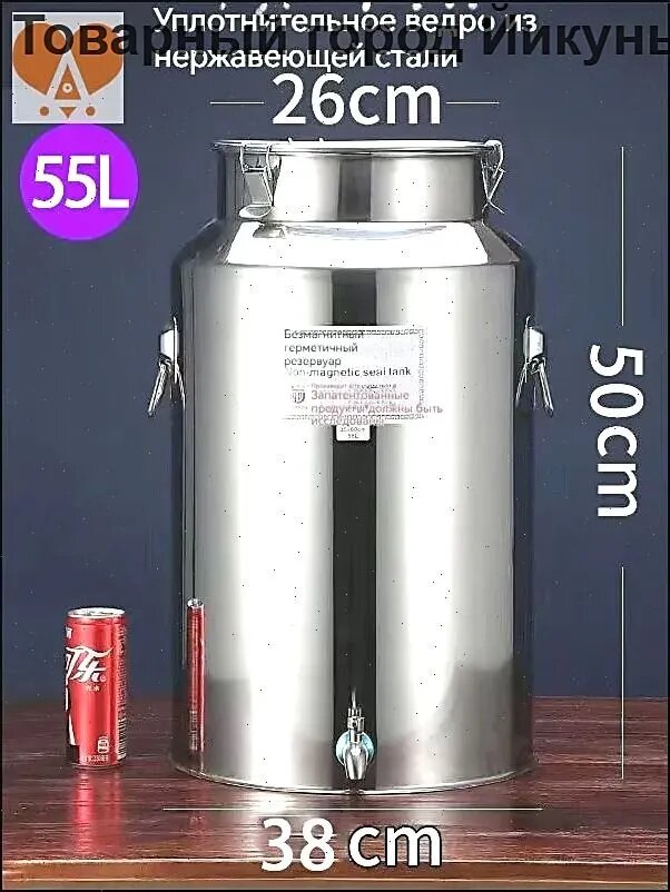 Бидон, Нержавеющая сталь, 55 л