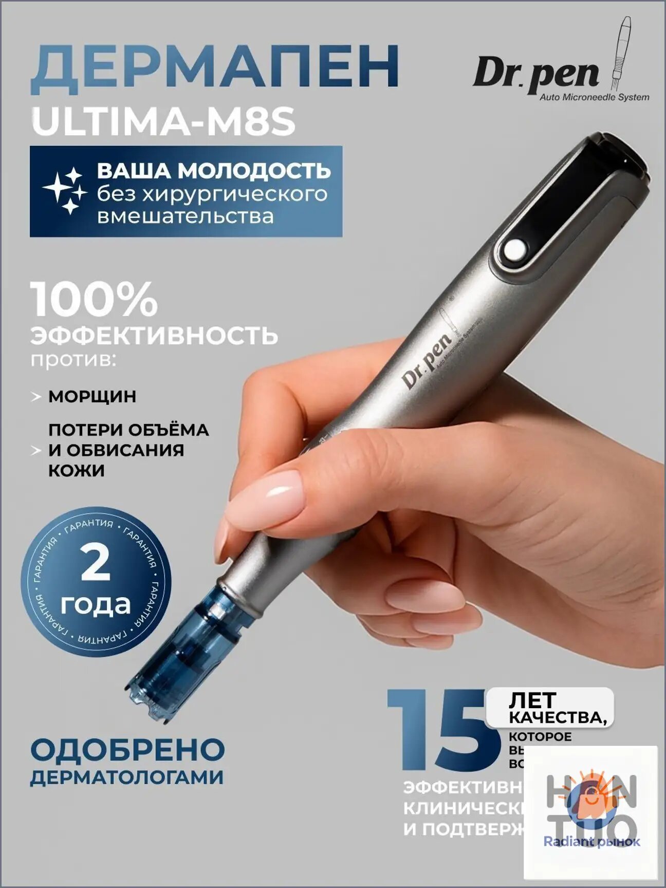 Дермапен Dr.Pen Ultima-M8S, автоматическая микрониддл-система для омоложения кожи, разглаживание морщин
