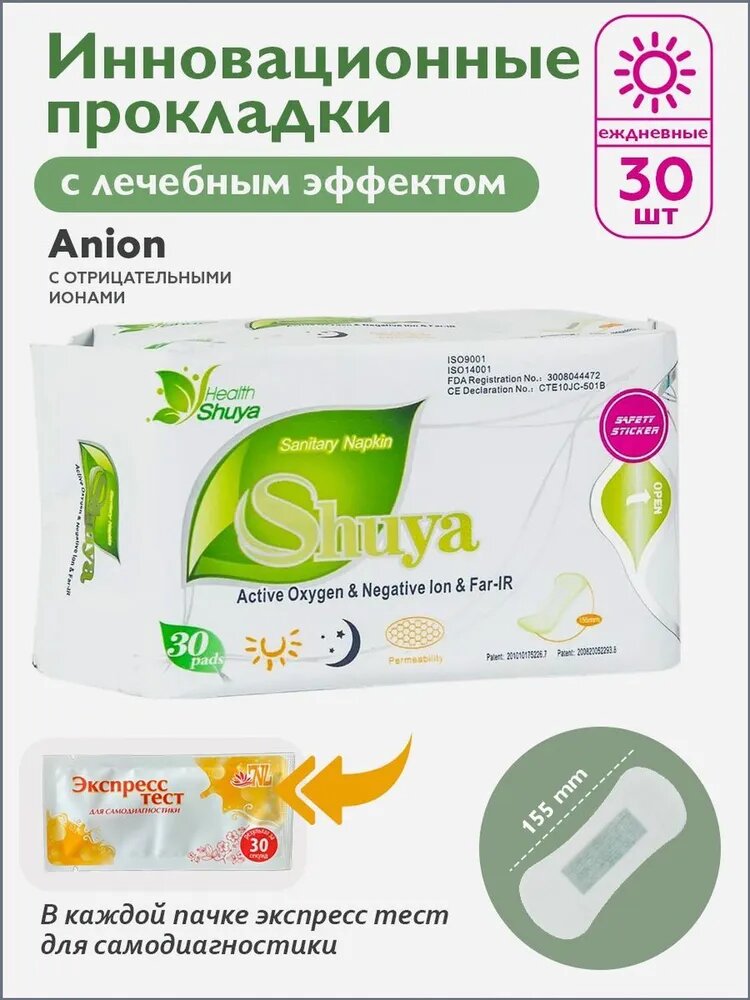Richway Прокладки женские