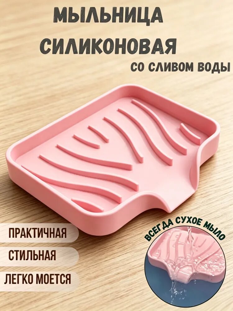 Мыльница — фото 1