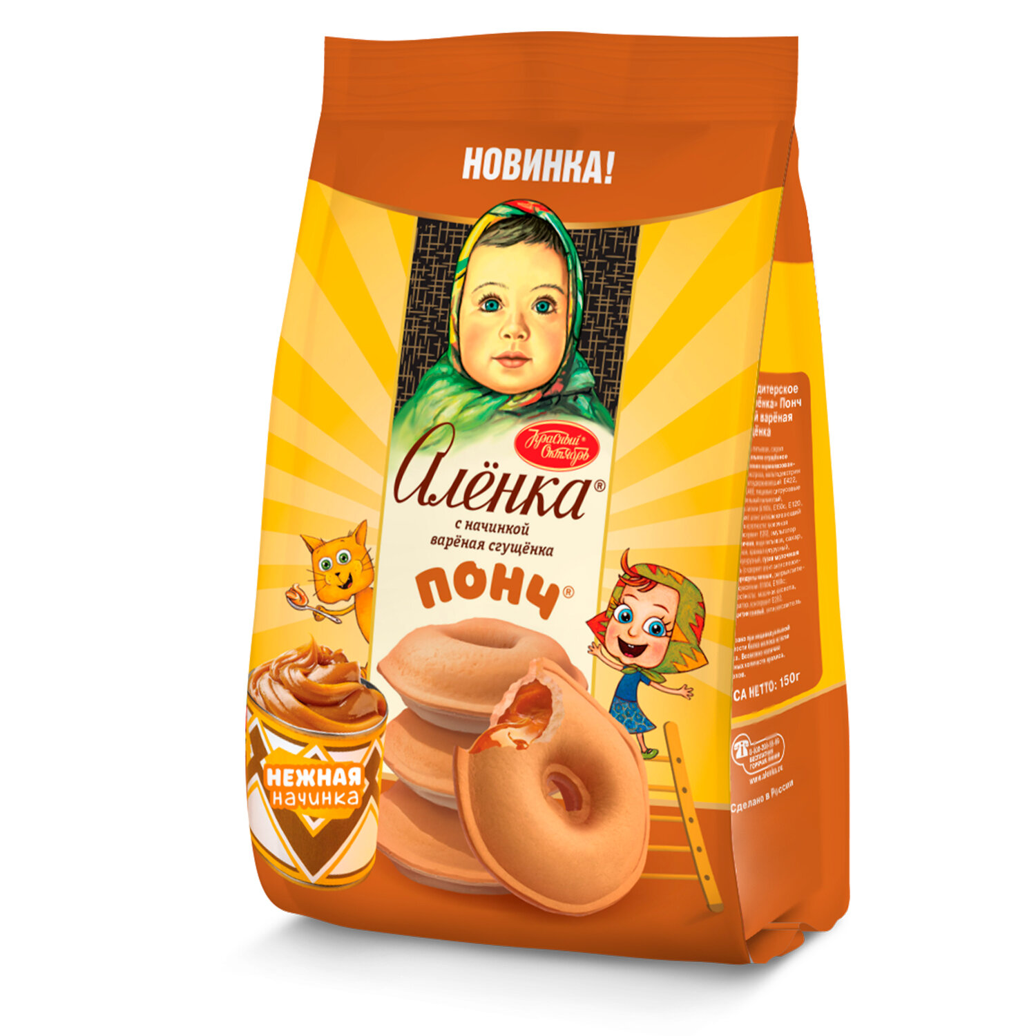 Понч "Алёнка" с начинкой вареная сгущенка, 150 гр.