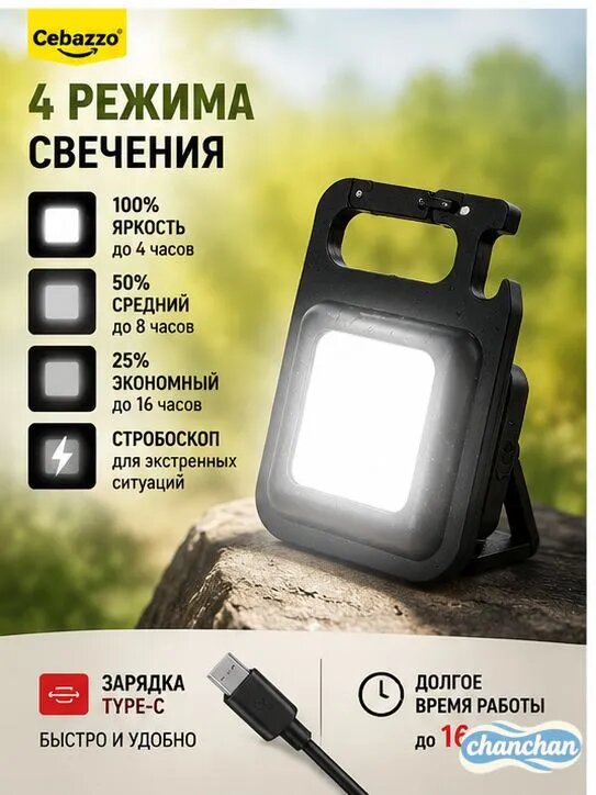 Фонарь ручной