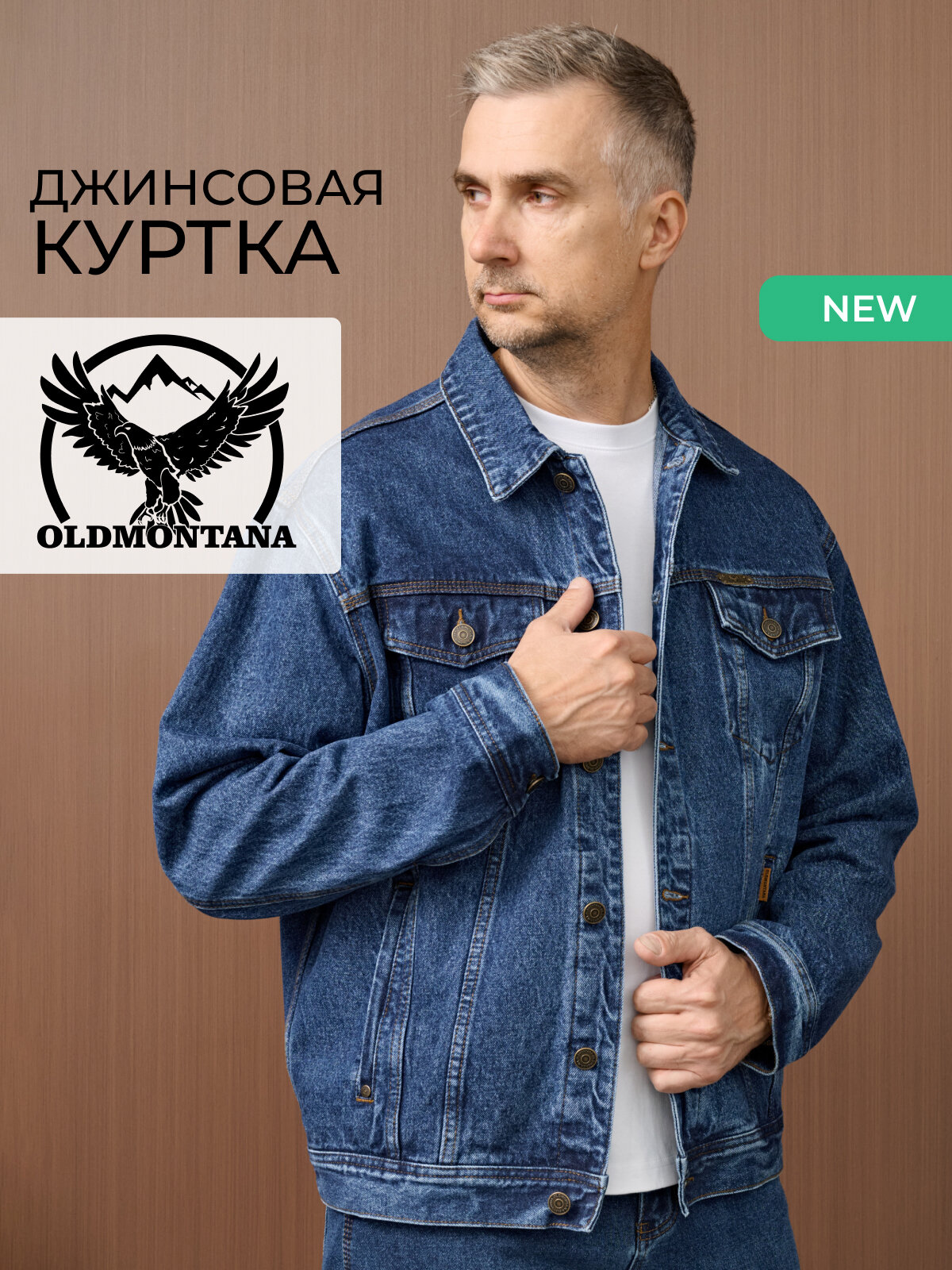 Куртка джинсовая OLDMONTANA