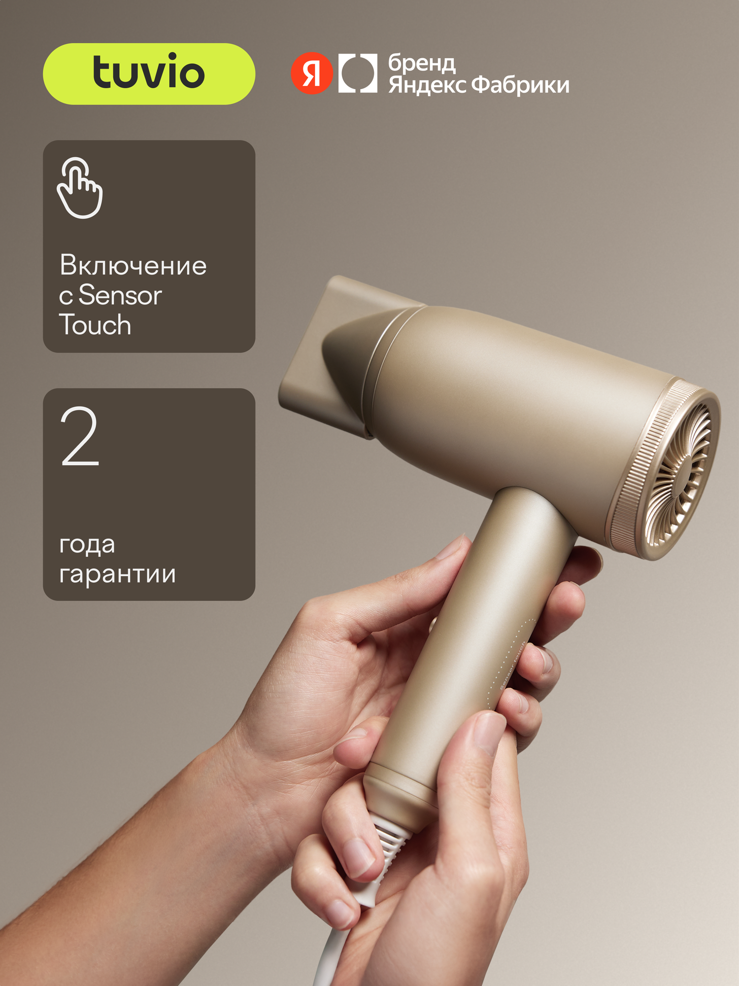 Фен для волос с сенсорным управлением, Tuvio HD18ST01, мощность 1800 Вт