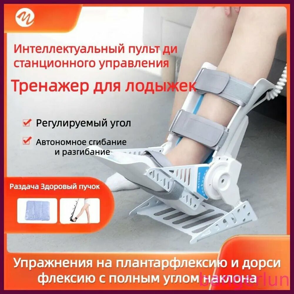 Тренажер растяжки
