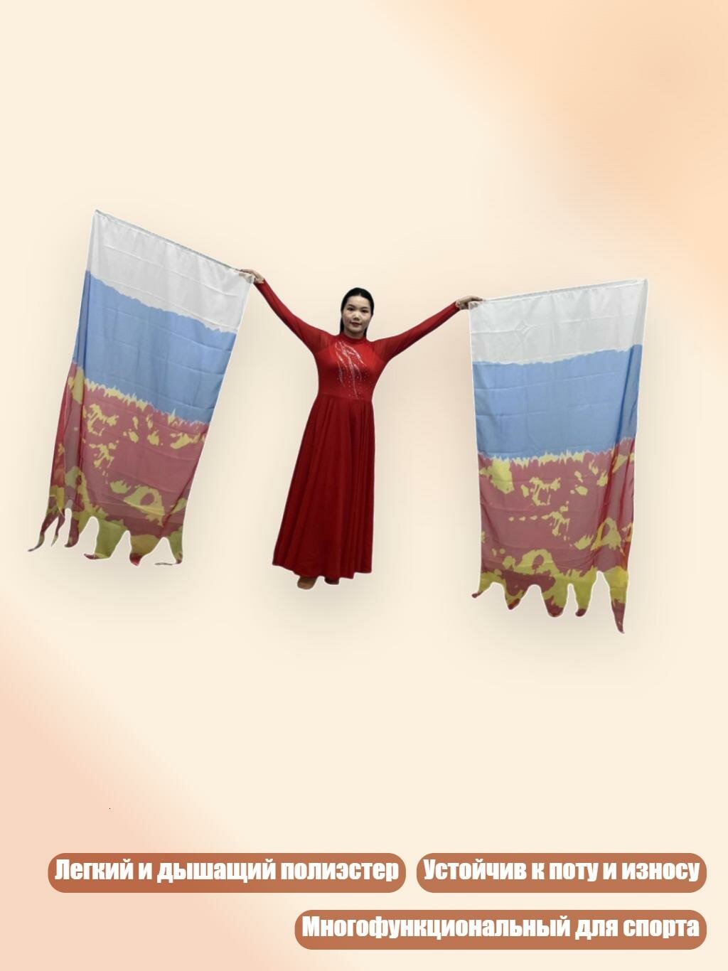 Профессиональные танцевальные реквизиты