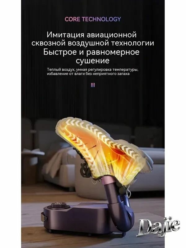 Сушилка для обуви — фото 1