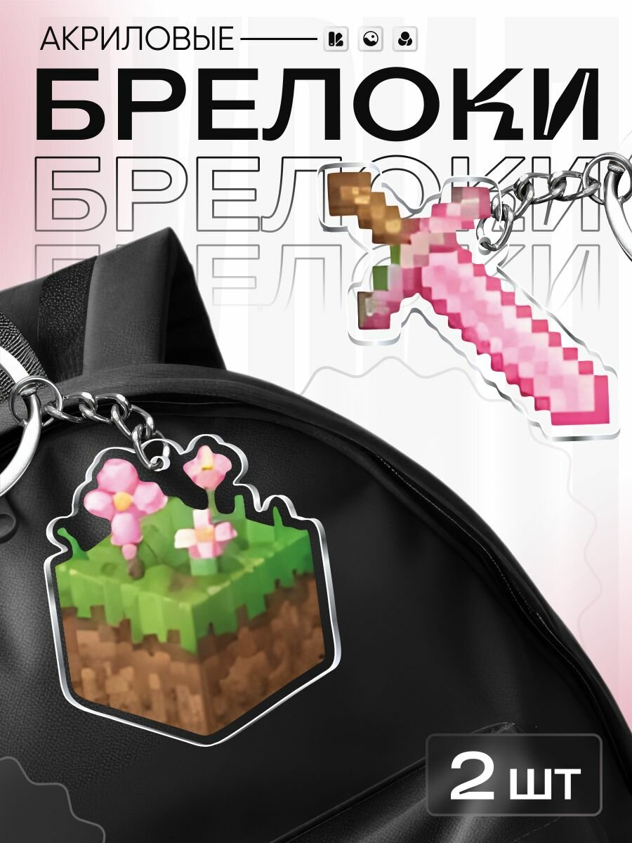 Брелок OK-REAL