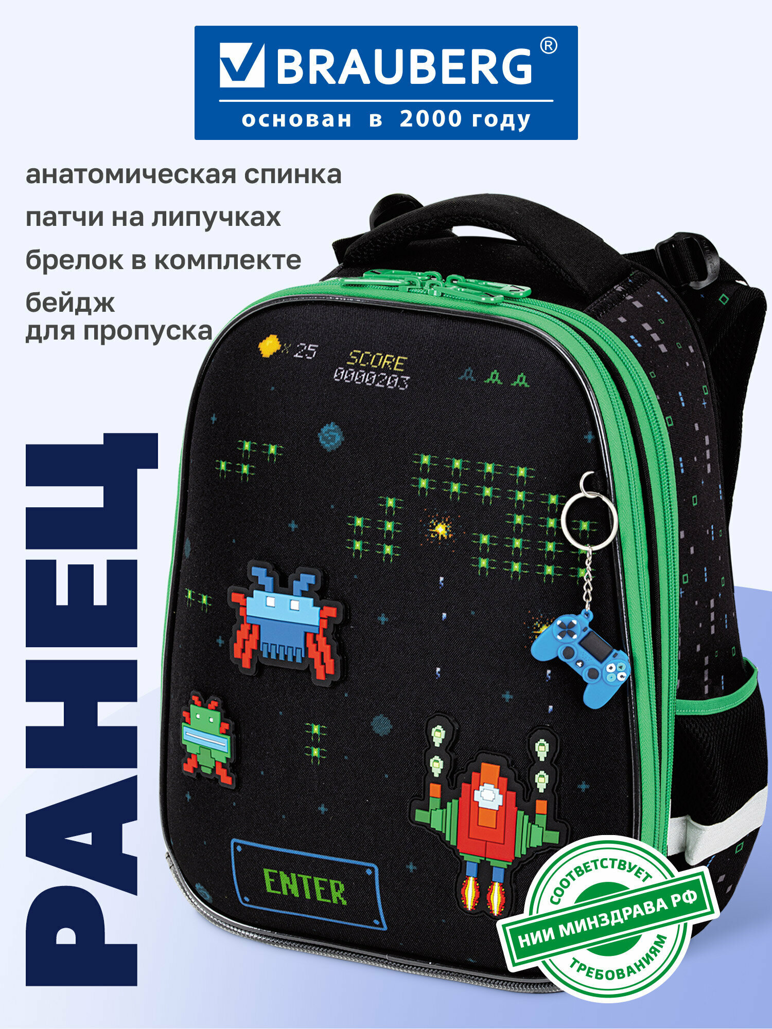 Рюкзак, портфель для первоклассника ортопедический, ранец детский, 2 отделения с брелком, Brauberg Premium Атака, 273104