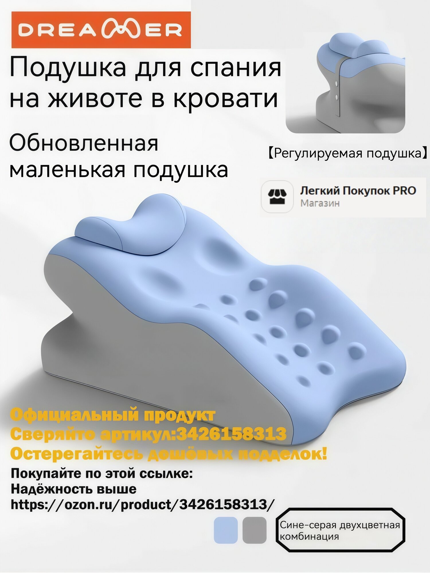 Подушка "Умный сон", ортопедическая, 38 см x 53 см, для сна на животе