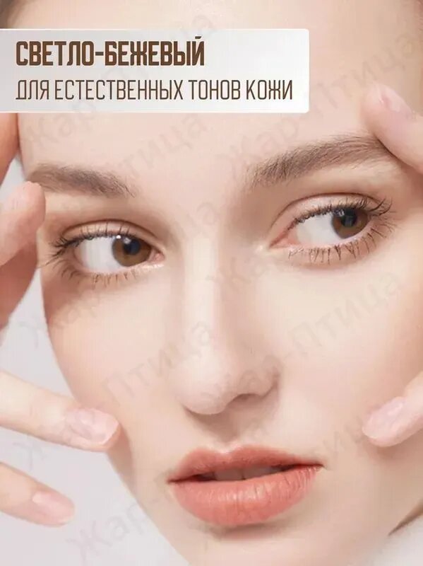 Консилер для лица и глаз — фото 1