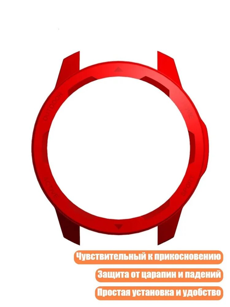 Чехол для смарт-часов Mi Watch S1 Active, красный