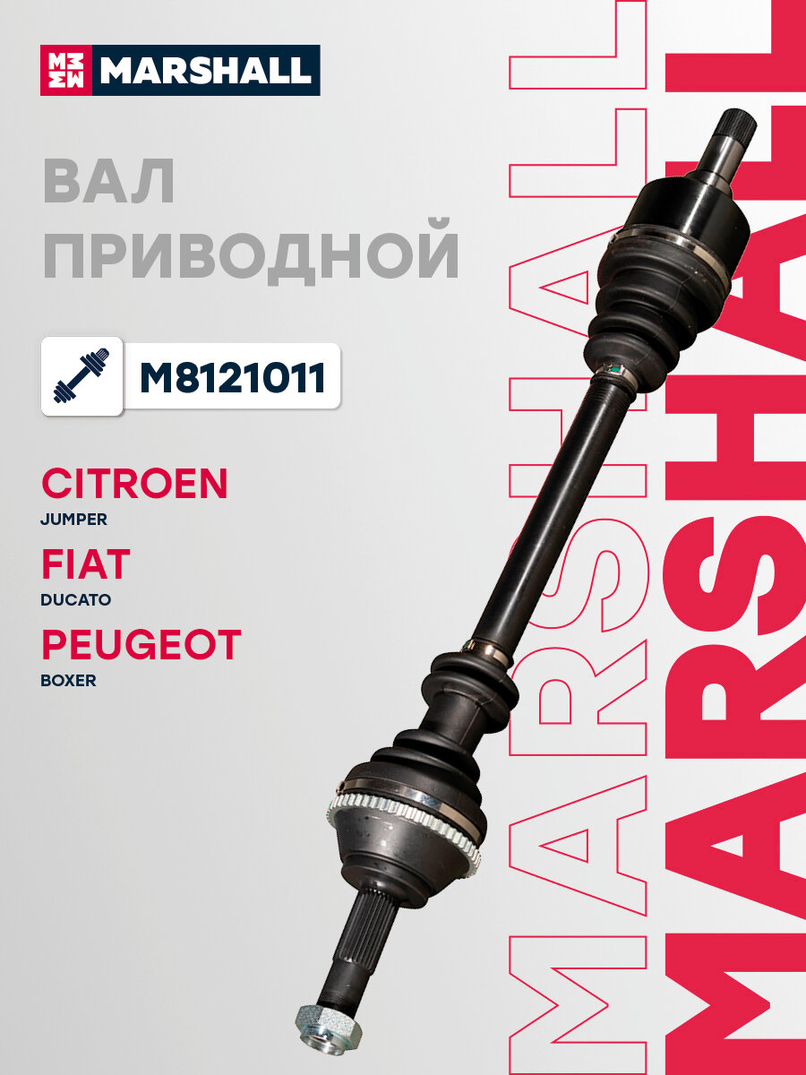 Вал приводной Citroen Ситроен JUMPER FIAT Фиат Ducato Дукато Peugeot Пежо BOXER 1495537080 левый