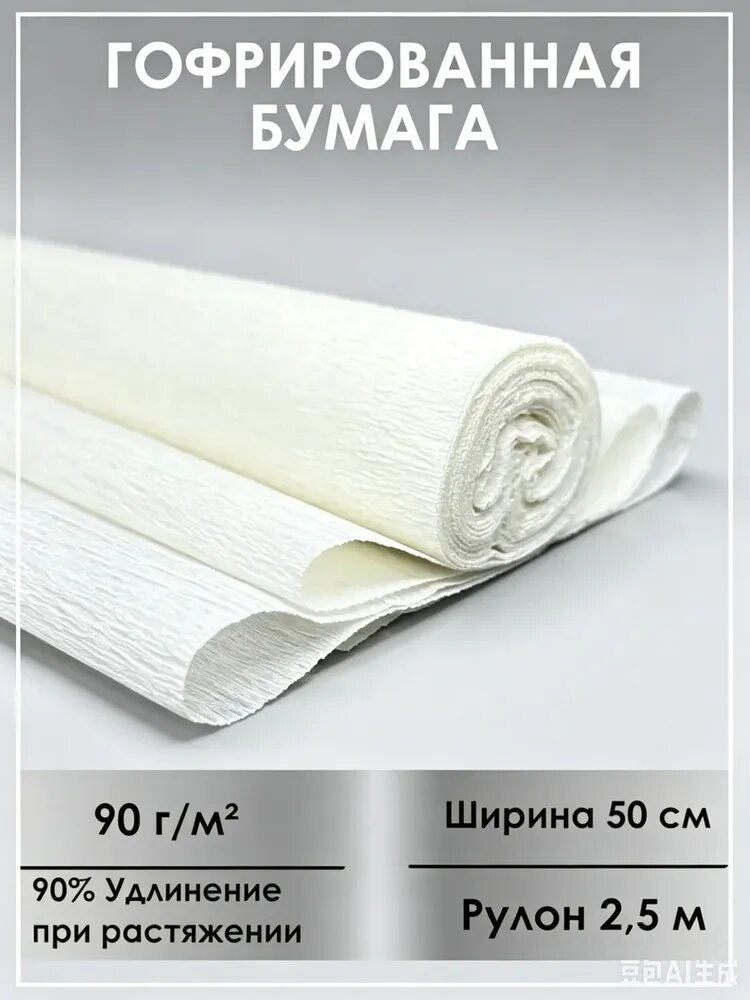 Бумага гофрированная 1 штука белая