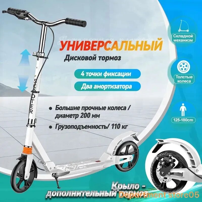 Самокат B-scooter-01_1803060983-xbiu, белый