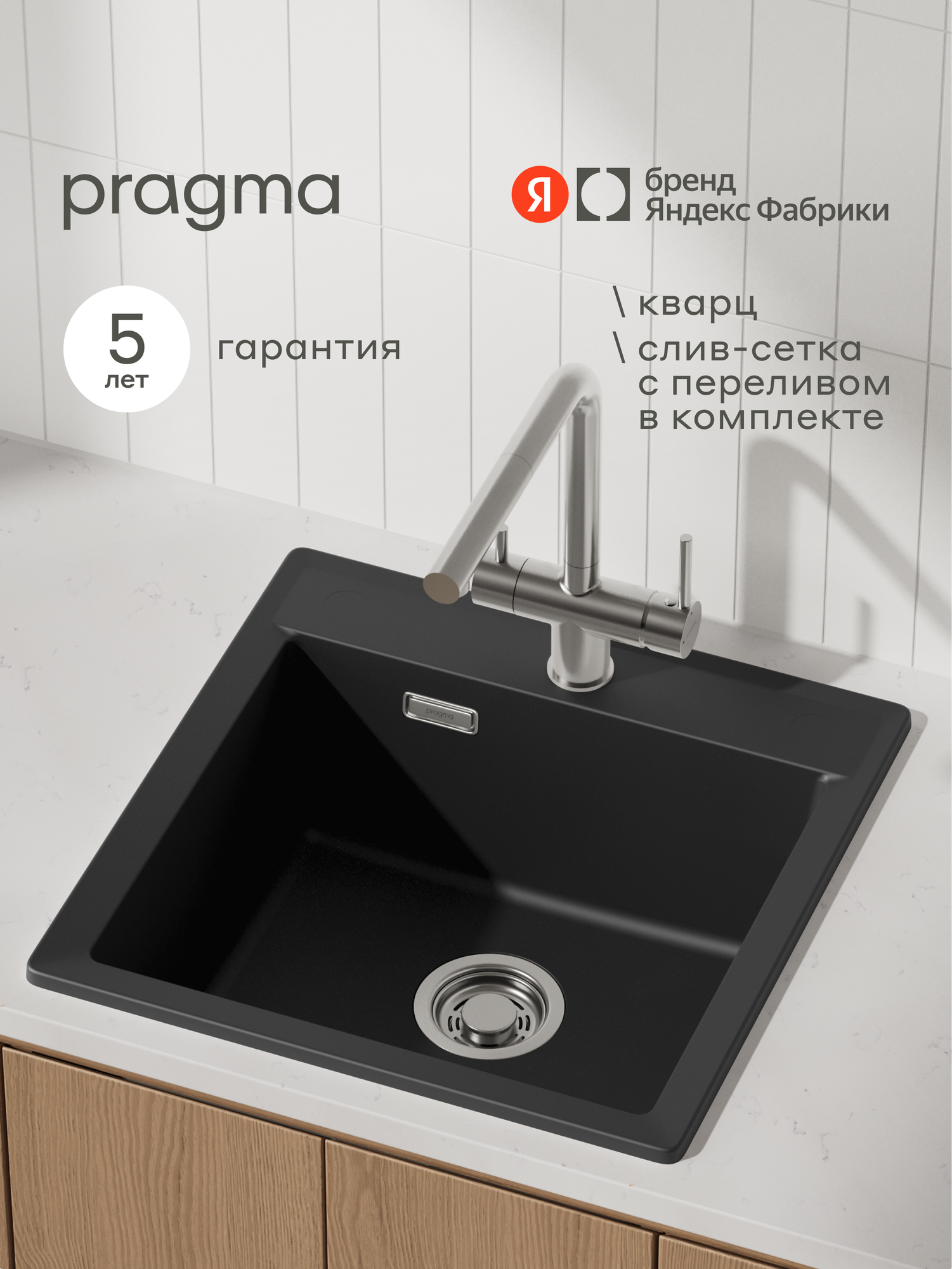 Мойка для кухни Pragma Virlem, 45*51 см, врезной монтаж, глубокий черный, VRM7. Q45B.033