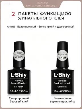 База для ногтей/Топ для ногтей