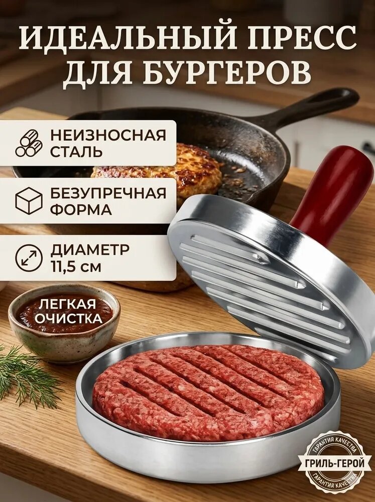 Форма для барбекю, гриля, 1 предм. на 1 перс.