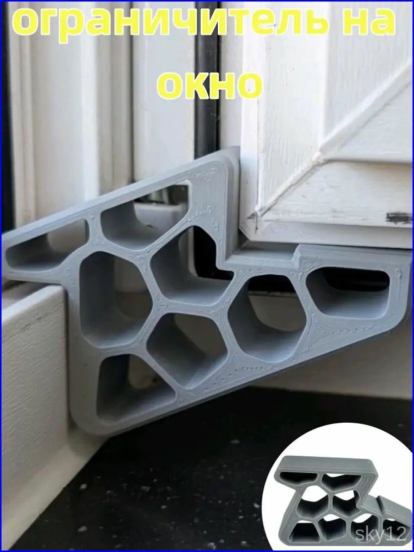 Гребенка - фиксатор ограничитель на окно, фиксатор открытия окна