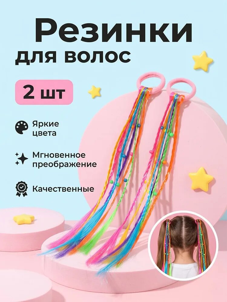 Набор аксессуаров для волос 2 шт.
