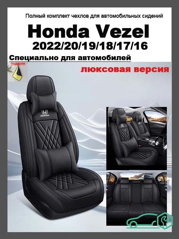 Автомобильный чехол на Салон полностью, Искусственная кожа