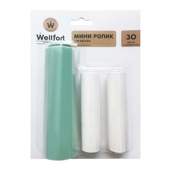Мини ролик для одежды Wellfort выдвижной 30л+1 блок