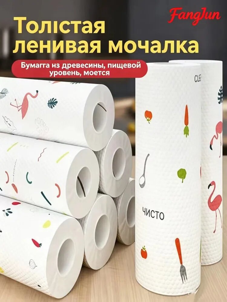 Бумажные полотенца, 2 шт.