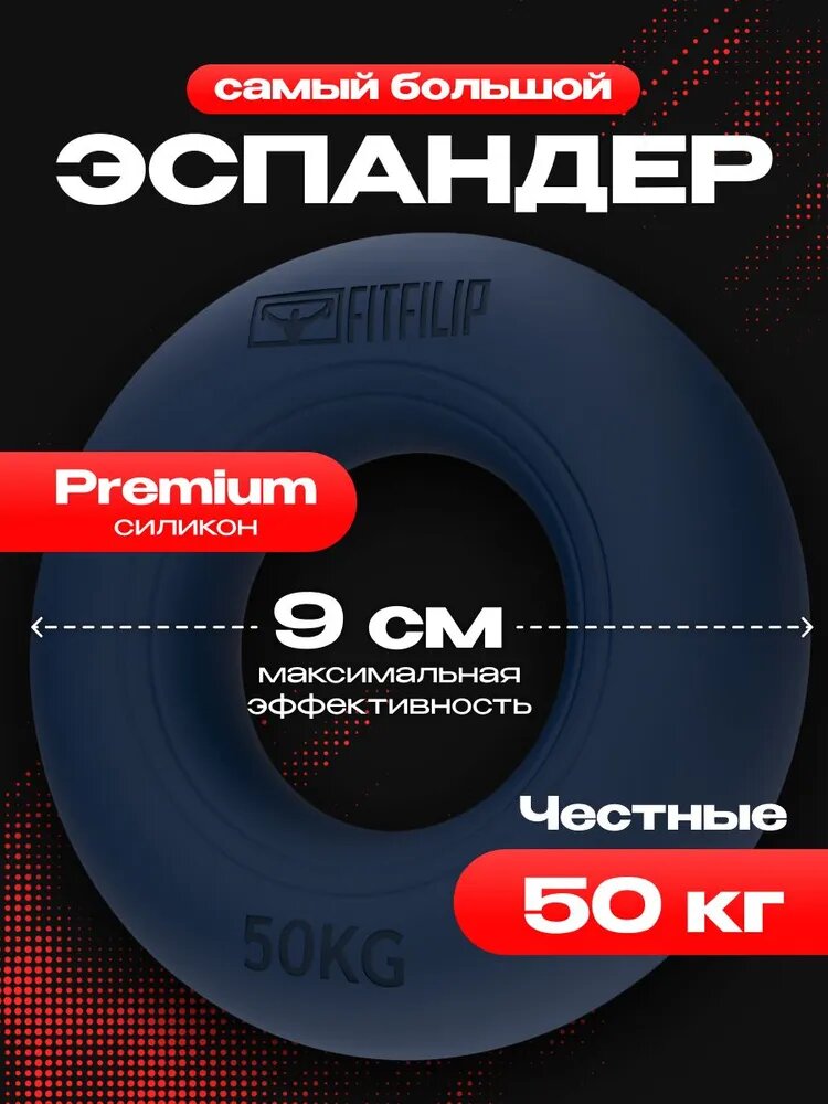 Эспандер кистевой большой 50 кг.