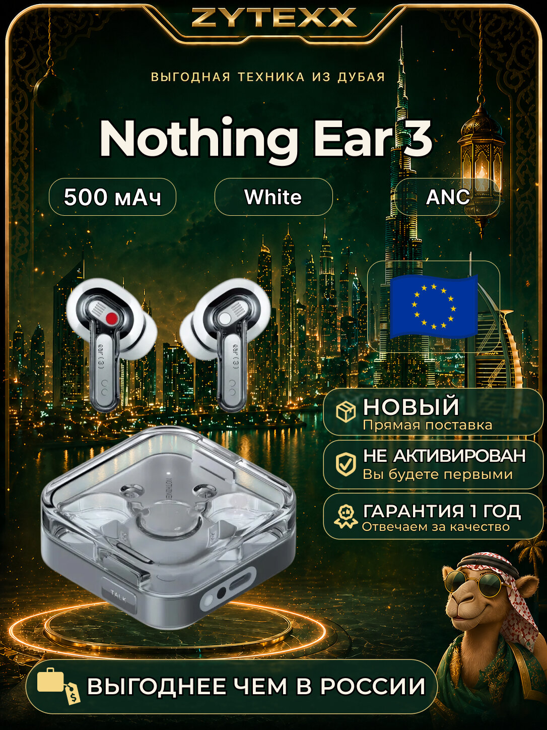 Беспроводные наушники Nothing Ear 3 B173 (White|Белый) Регион - EU