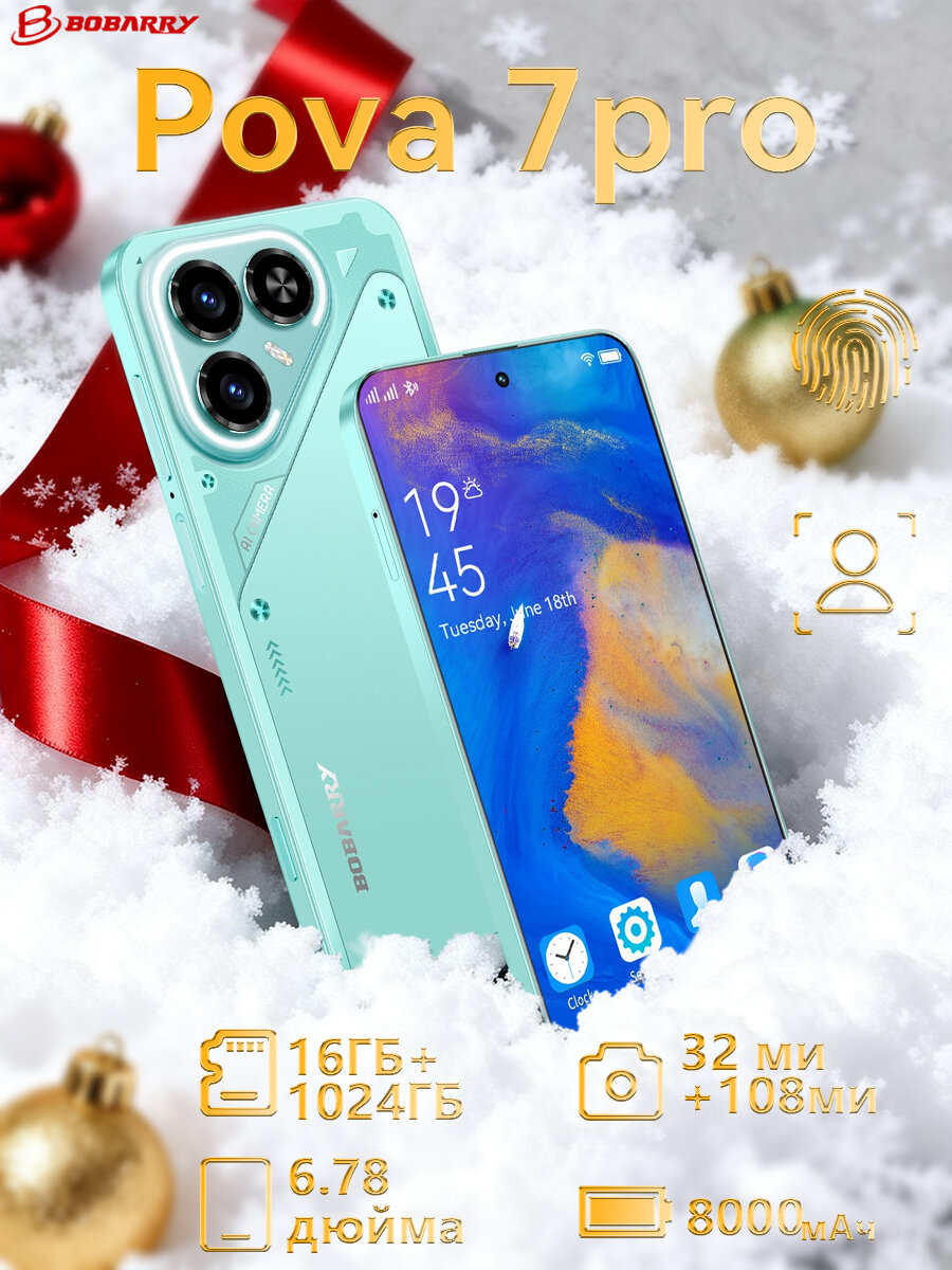 Смартфон Pova 7 Pro 5G 8000 мАч 16ГБ+1024ГБ 108МП камера 6,78" HD экран 8-ядерный процессор Android 14