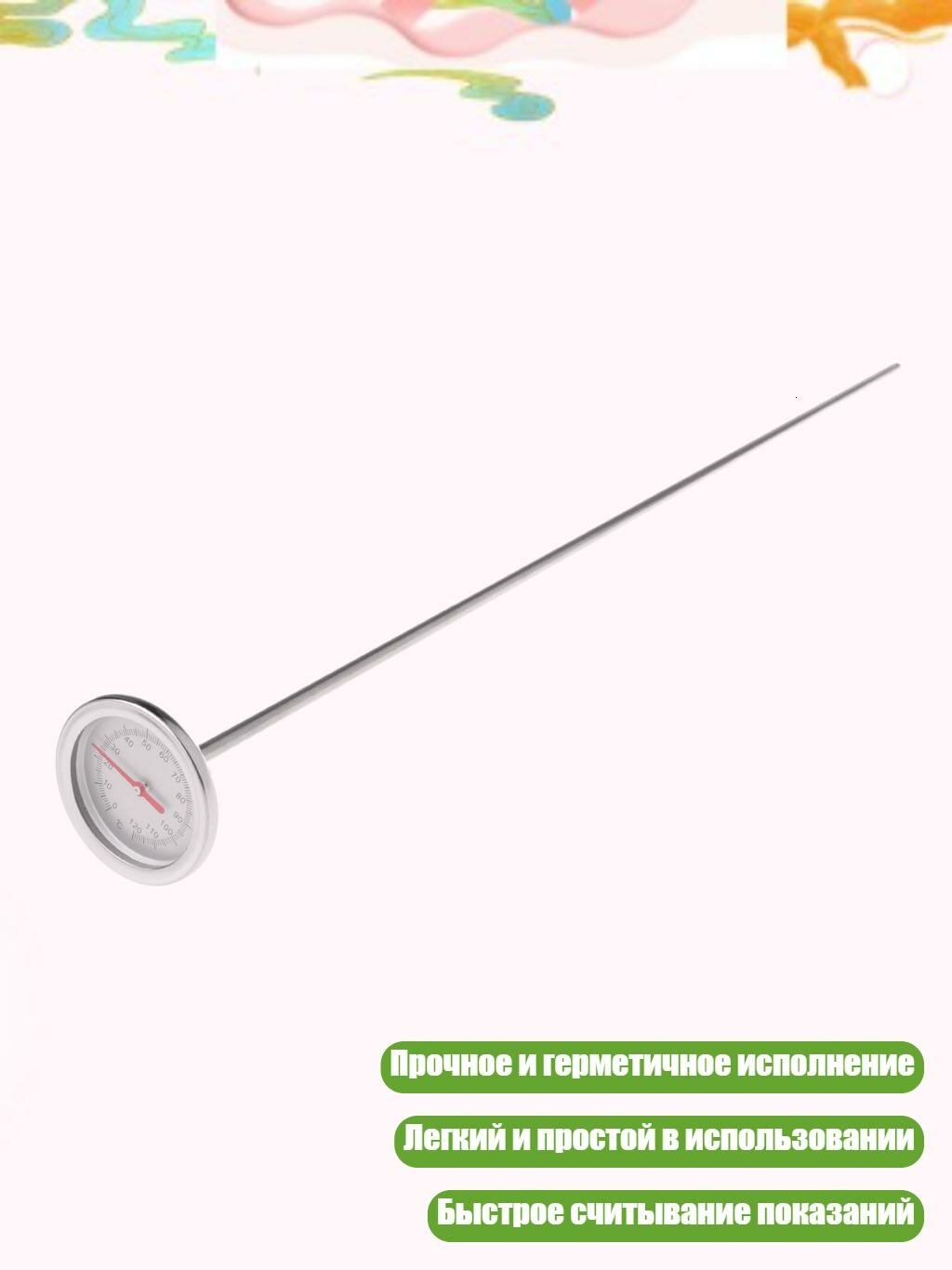 Компостный термометр 50 см, 0-120°C