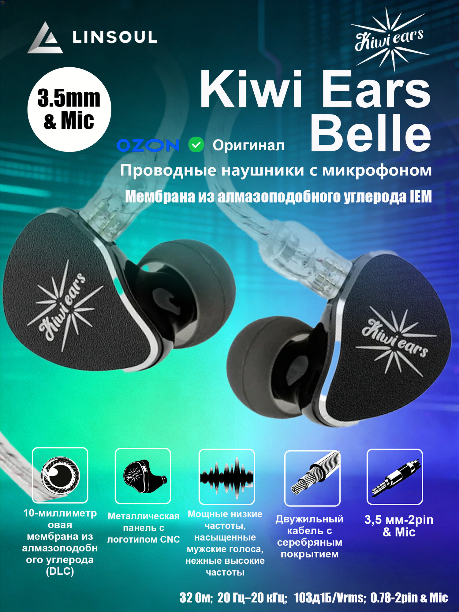 Kiwi Ears Наушники проводные с микрофоном Kiwi Ears Belle, 3.5 мм, сиреневый, светло-желтый