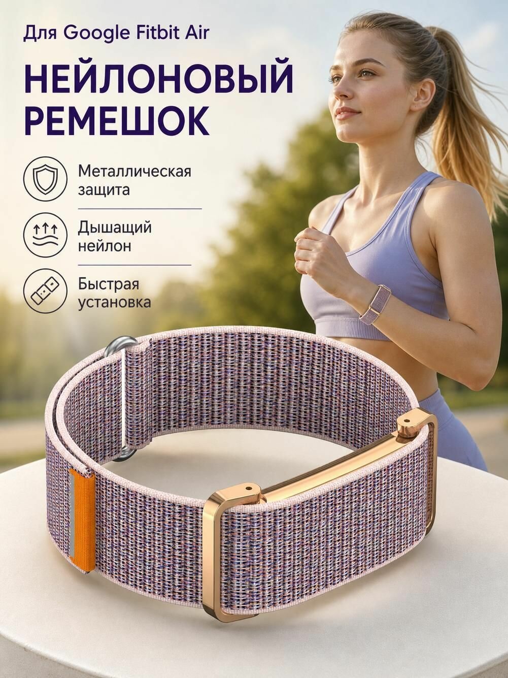 Нейлоновый ремешок для Fitbit Air, тонкий дышащий тканевый браслет смарт-часов