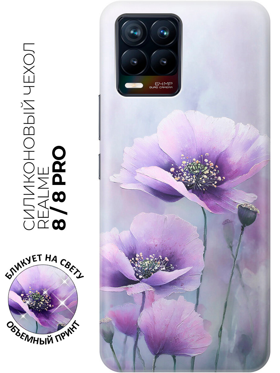 Силиконовый чехол на Realme 8 / 8 Pro с принтом "Акварельное дыхание весны"