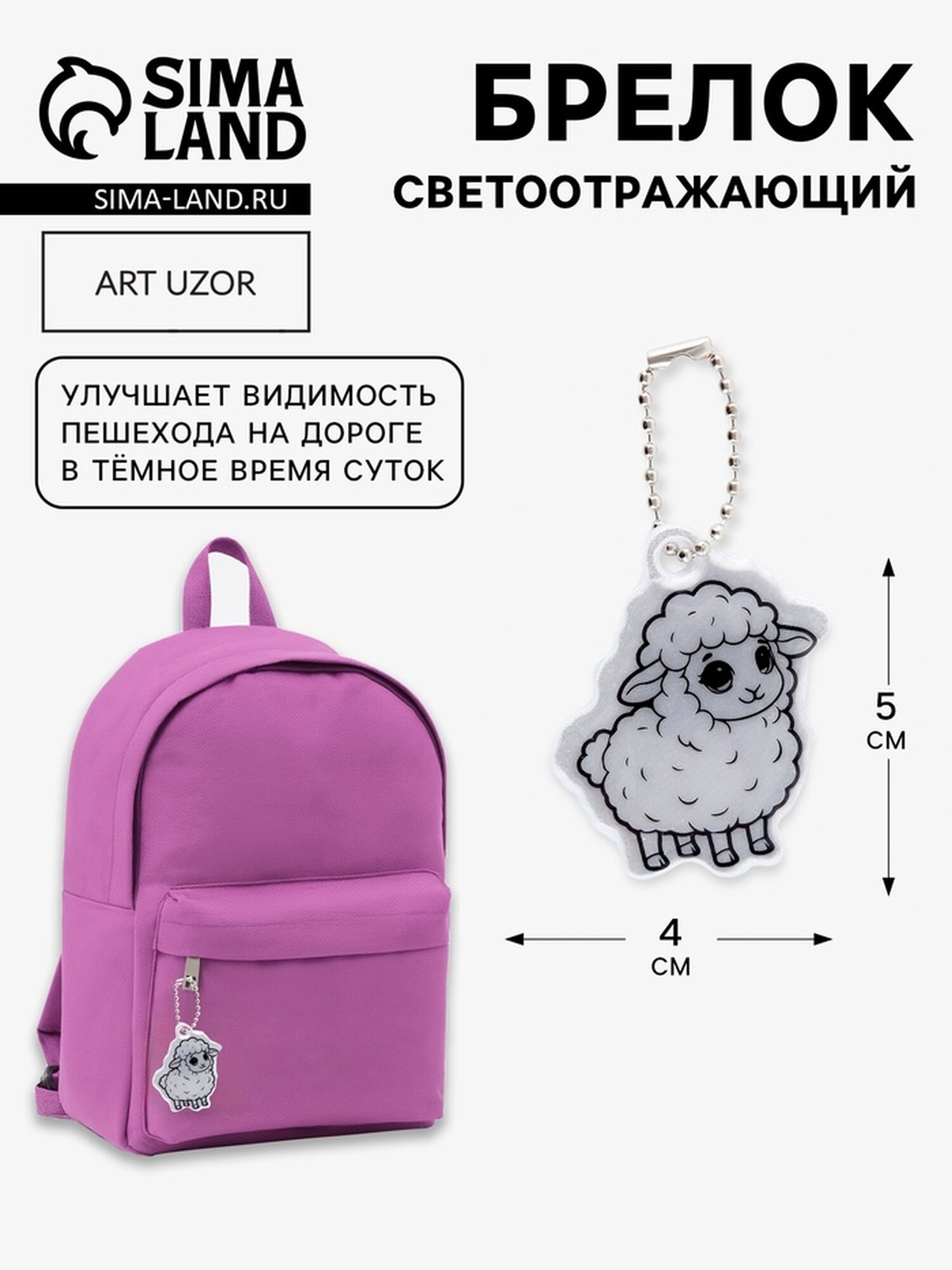 Брелок Арт Узор