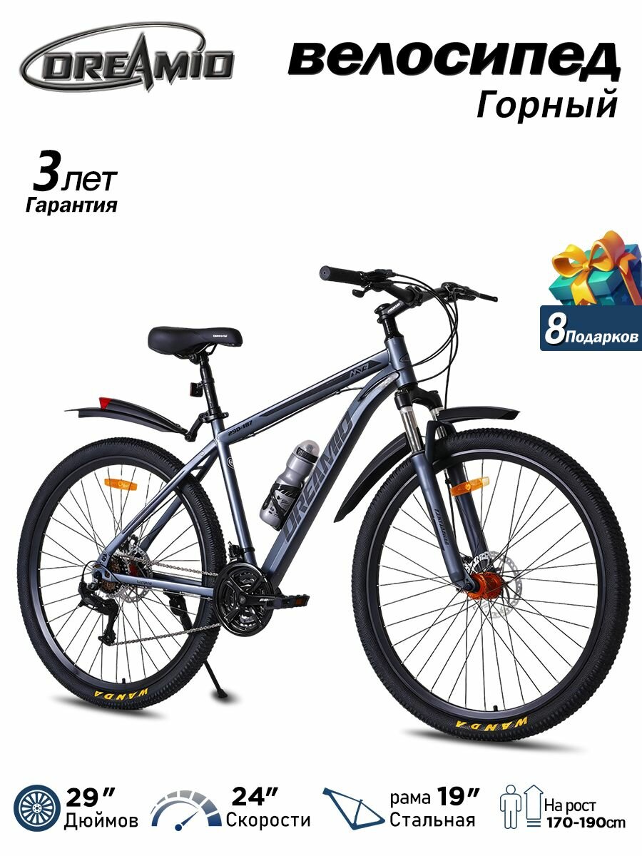 Велосипед горный для взрослых DREAMID 29 дюйма 24 скорость Кассетный дисковый тормоз Для летней езды и треков