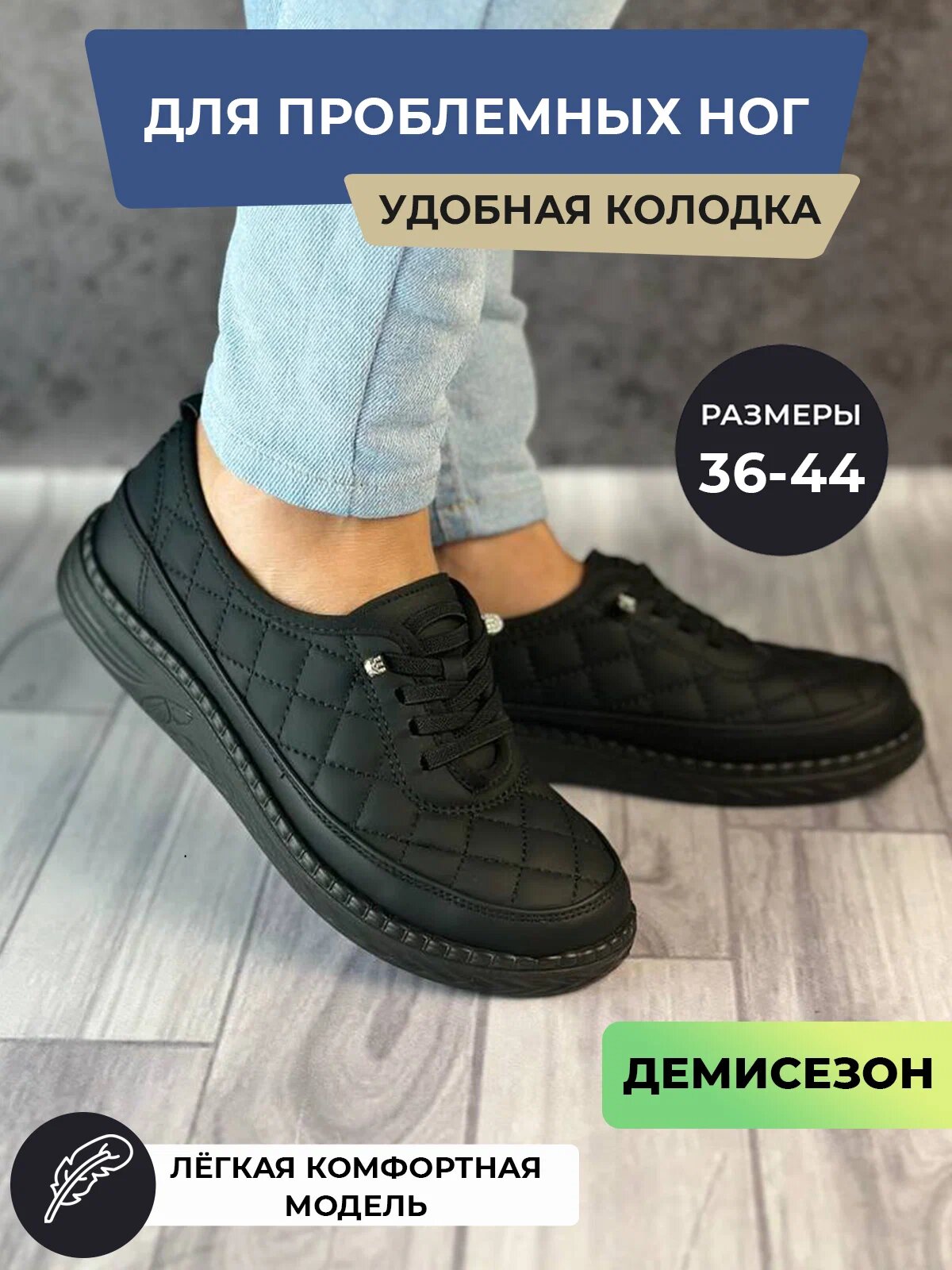 Мокасины