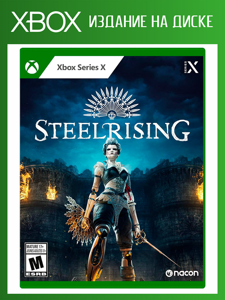 XBOX SERIES X Steelrising (английская версия)