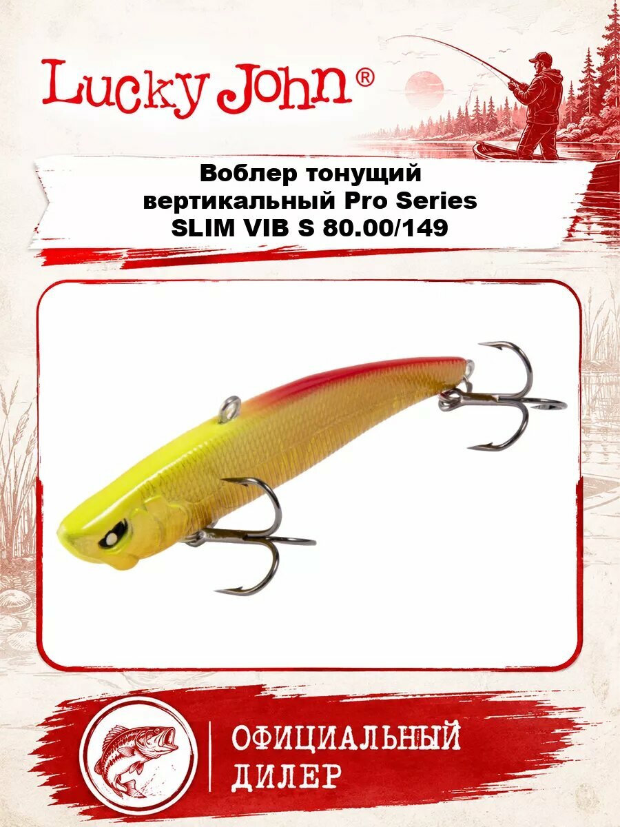 Воблер тонущий вертикальный LJ Pro Series SLIM VIB S 80.00/149