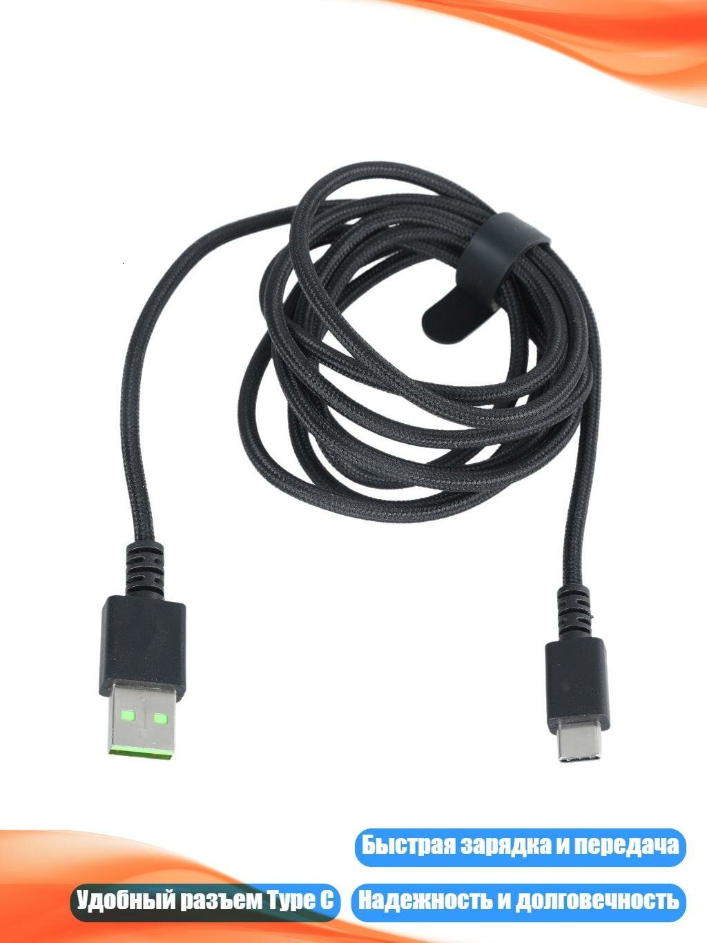 Зарядный кабель USB-C для DeathAdder V2Pro/V3Pro, Basilisk V3Pro