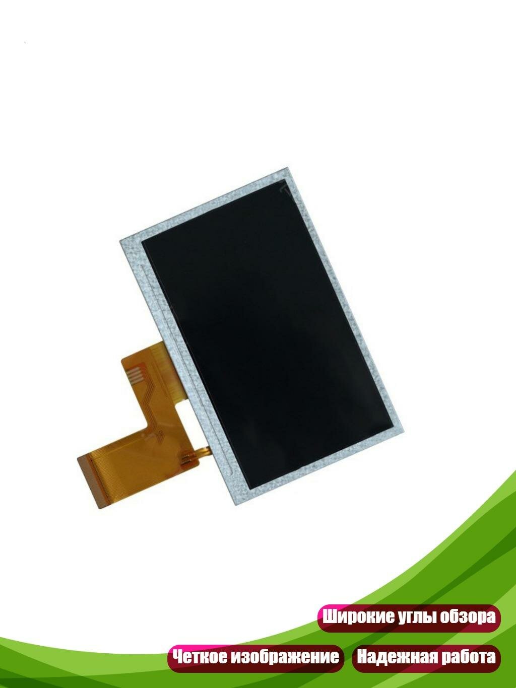 ЖК-экран 4.3 дюйма 480x272 с LED-подсветкой