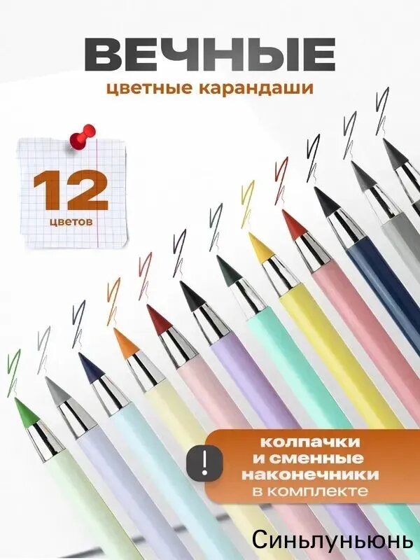 Набор карандашей, 12 шт.
