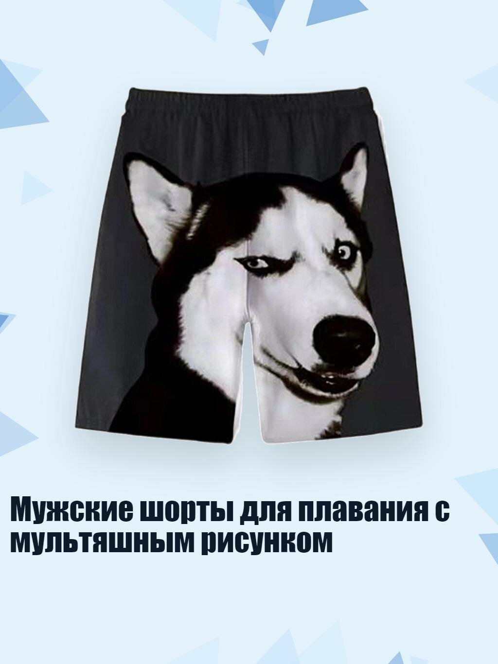 Мужские шорты для плавания с мультяшным рисунком, 2 - XXL