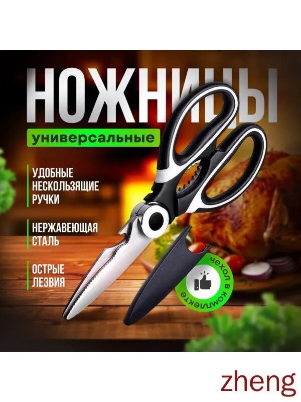 Точилка для ножей, ножниц, 1 предм.