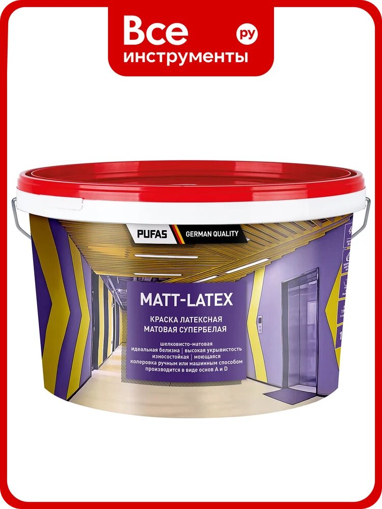 Моющаяся латексная краска Pufas MATT-LATEX матовая Основа А мороз. 10л15,3кг МЛ тов-042473