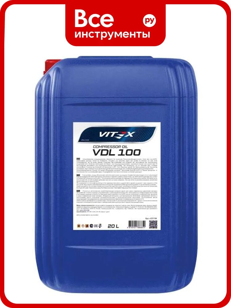 Масло компрессорное VDL 100 20 л VITEX v331106