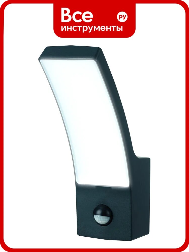 Светильник Uniel ULU-S71A-12W/4000K SENSOR, IP65, BLACK, светодиодный, уличный UL-00006811