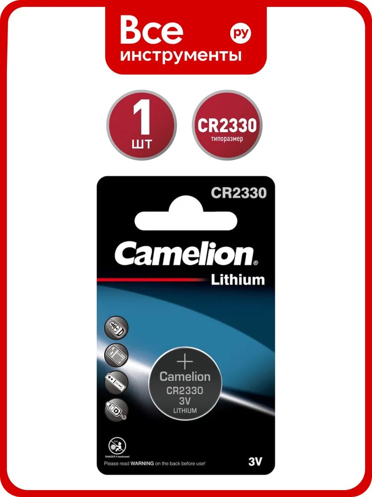 Литиевая батарейка Camelion CR2330 BL-1, 3V 3074