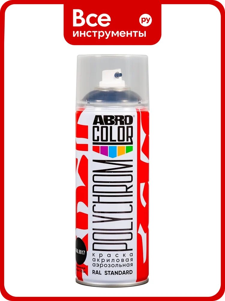 Краска акриловая аэрозольная ABRO POLYCHROM RAL 9017 транспортный чёрный