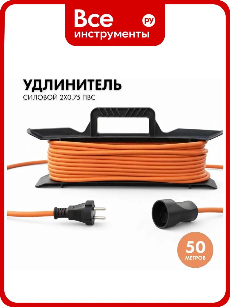 Силовой удлинитель на рамке PROGIX 50 метров ПВС 2x0.75 URB50